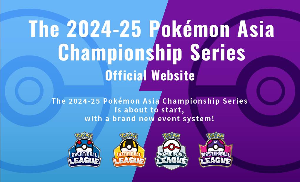 POKEMON TRADING CARD GAME TRAINERS WEBSITE
