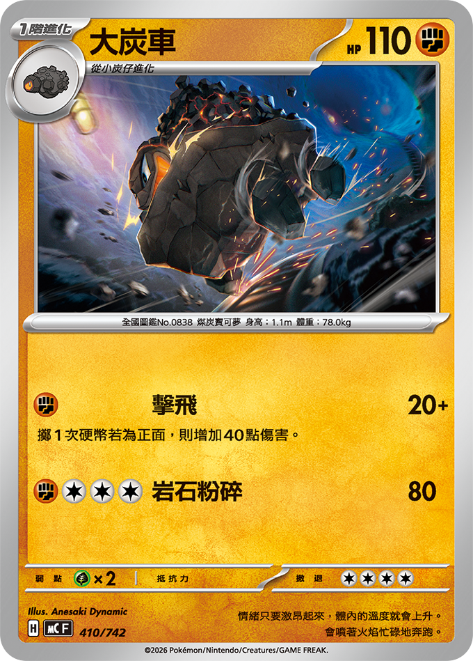 寶可夢集換式卡牌遊戲 超級進化 初階牌組100對戰收藏｜寶可夢集換式卡牌遊戲官方主頁「訓練家網站」in 香港