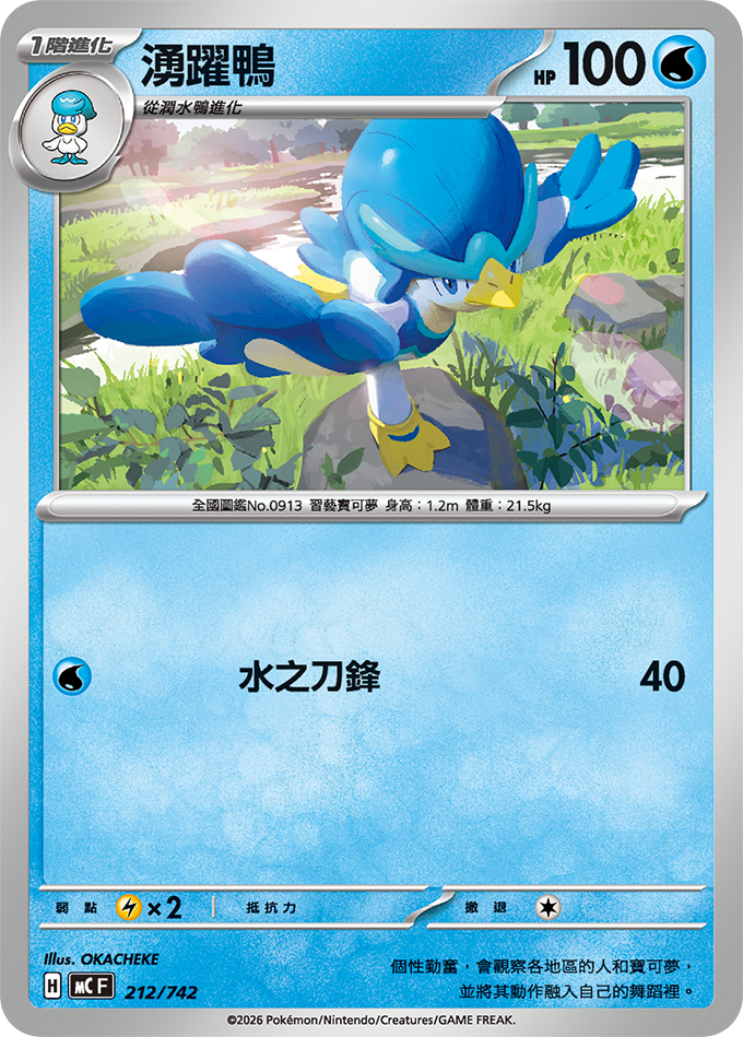 寶可夢集換式卡牌遊戲 超級進化 初階牌組100對戰收藏｜寶可夢集換式卡牌遊戲官方主頁「訓練家網站」in 香港