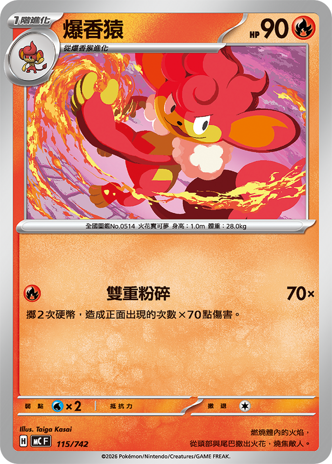 寶可夢集換式卡牌遊戲 超級進化 初階牌組100對戰收藏｜寶可夢集換式卡牌遊戲官方主頁「訓練家網站」in 香港
