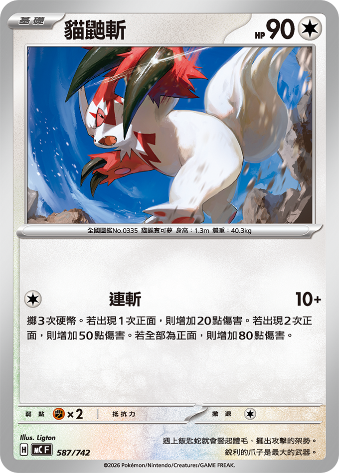 寶可夢集換式卡牌遊戲 超級進化 初階牌組100對戰收藏｜寶可夢集換式卡牌遊戲官方主頁「訓練家網站」in 香港