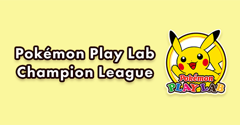 โฮมเพจอย่างเป็นทางการของโปเกมอนเทรดดิ้งการ์ดเกม “เว็บไซต์เทรนเนอร์” ใน ไทย